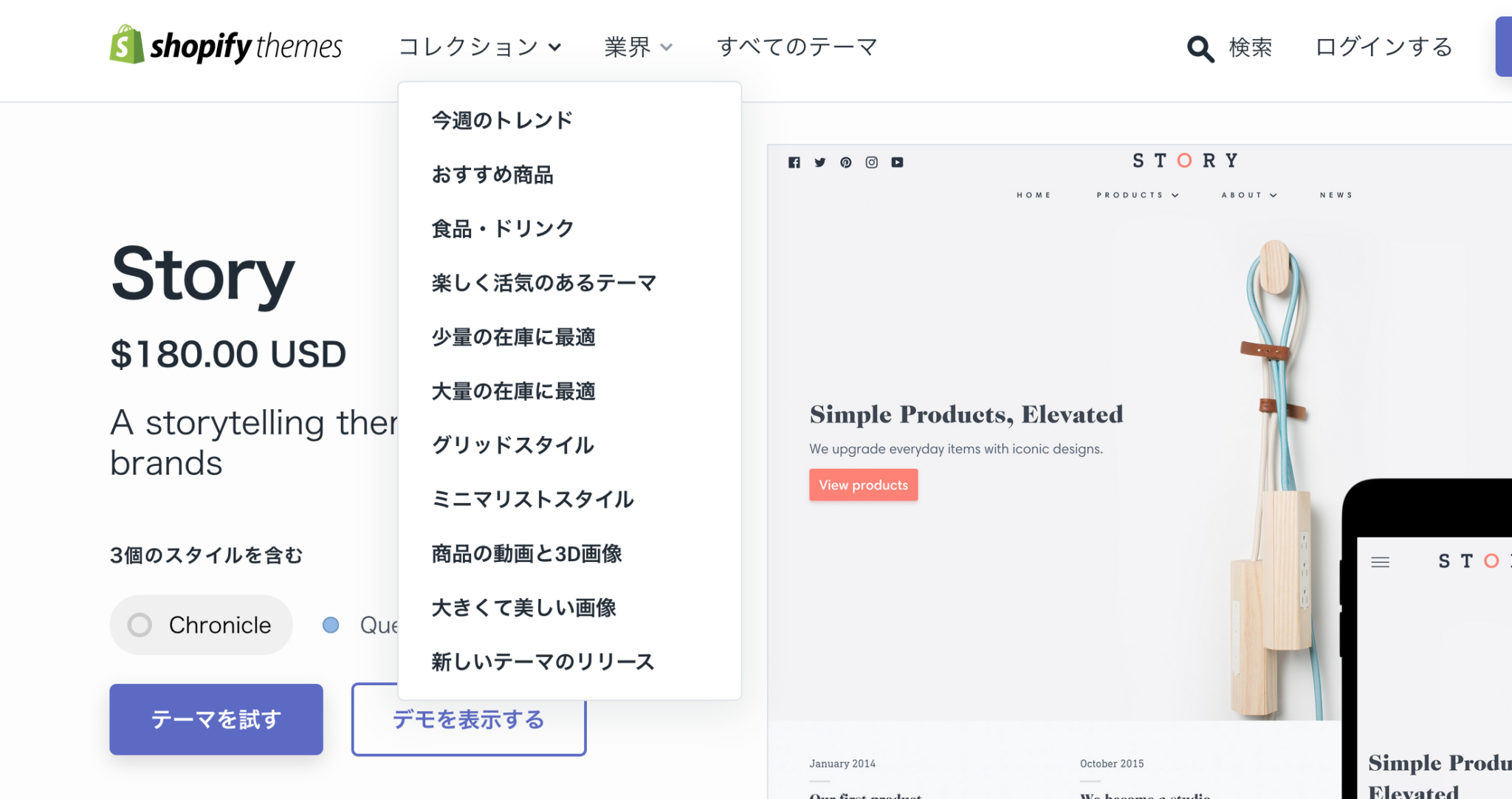 Shopifyのテーマ設定方法は？自社ECサイトに合うおすすめテーマの探し方 - daredemo EC