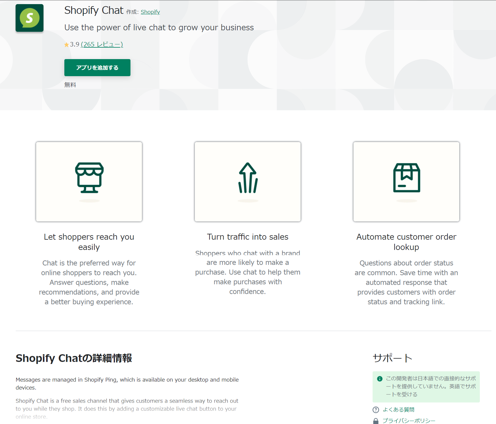 Shopify（カナダ発）VS BASE（日本発）「異なる3点」 - daredemo EC