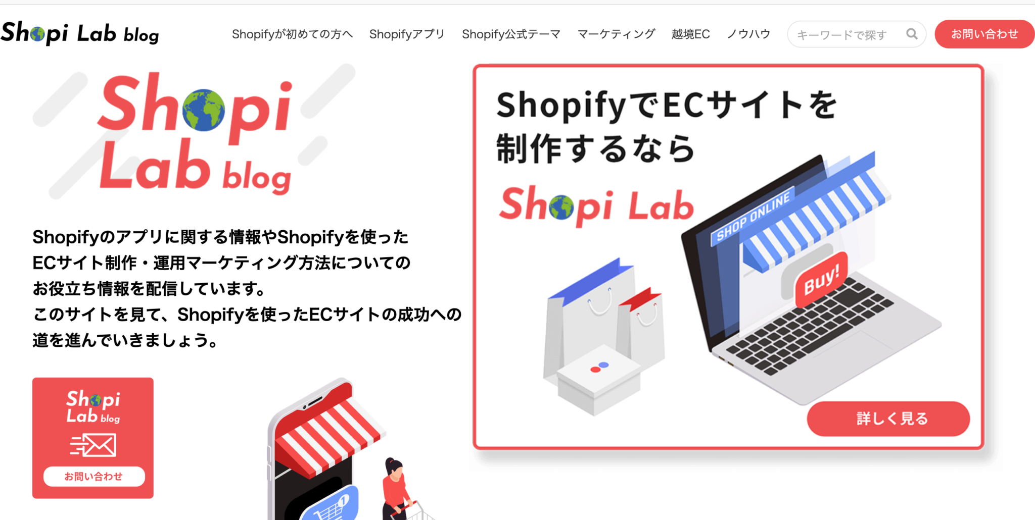 日本で希少性の高いShopifyでECサイト制作代行会社10選 - daredemo EC