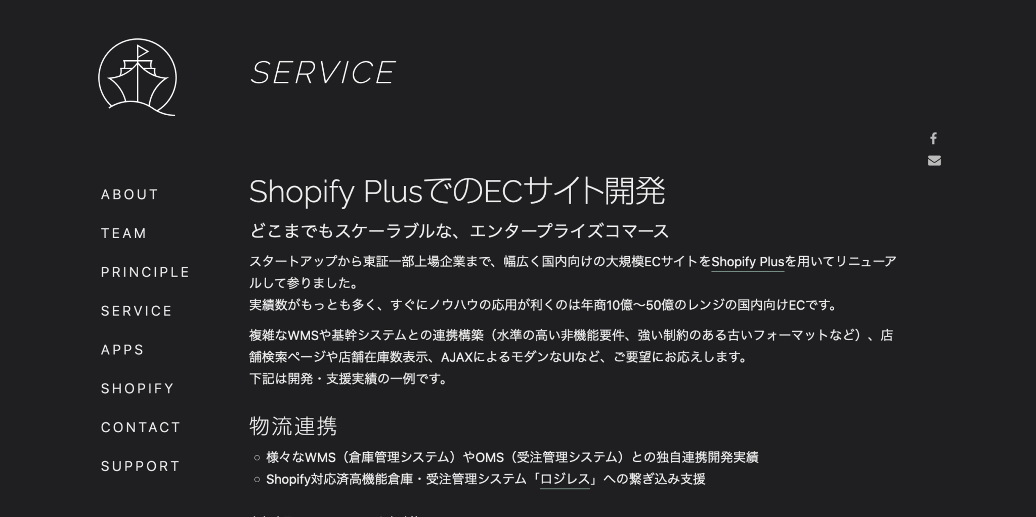 日本で希少性の高いShopifyでECサイト制作代行会社10選 - daredemo EC