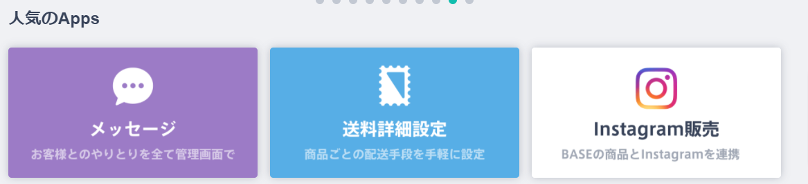 Shopify（カナダ発）VS BASE（日本発）「異なる3点」 - daredemo EC