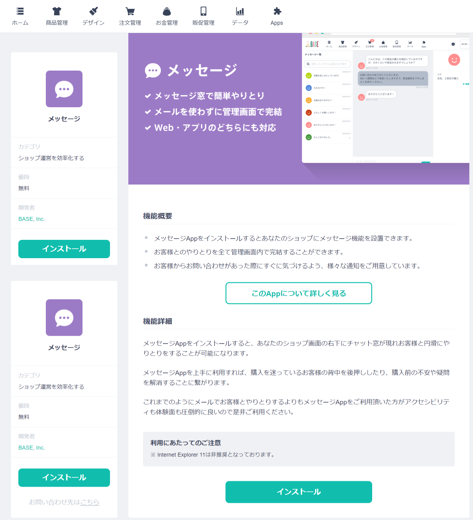 Shopify（カナダ発）VS BASE（日本発）「異なる3点」 - daredemo EC